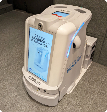 導入事例 - テルウェル西日本株式会社 - ｜複合型サービスロボットToritoss｜オムロンソーシアルソリューションズ株式会社